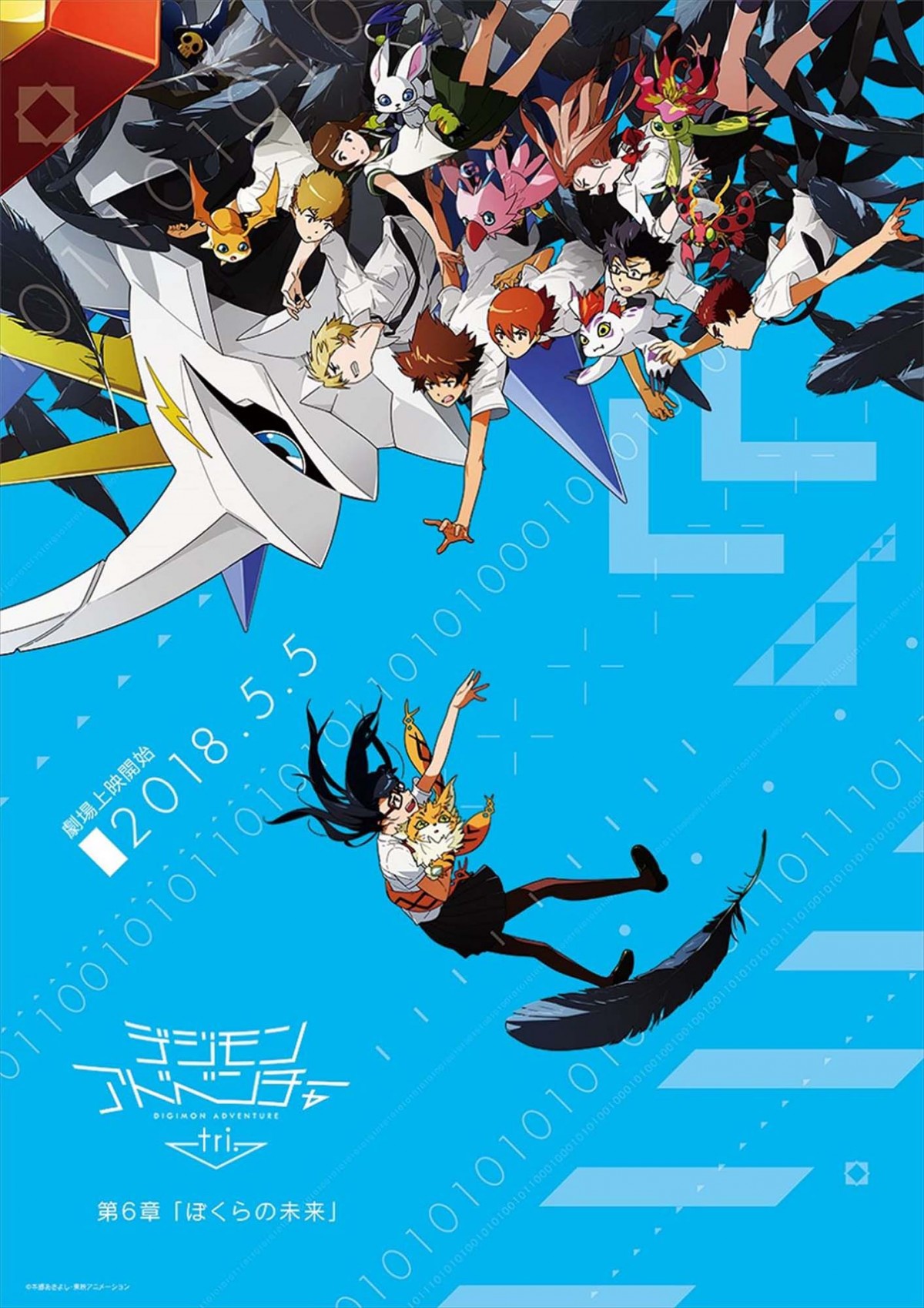Digimon Adventure tri. transmitió el tráiler para su sexta y última ...