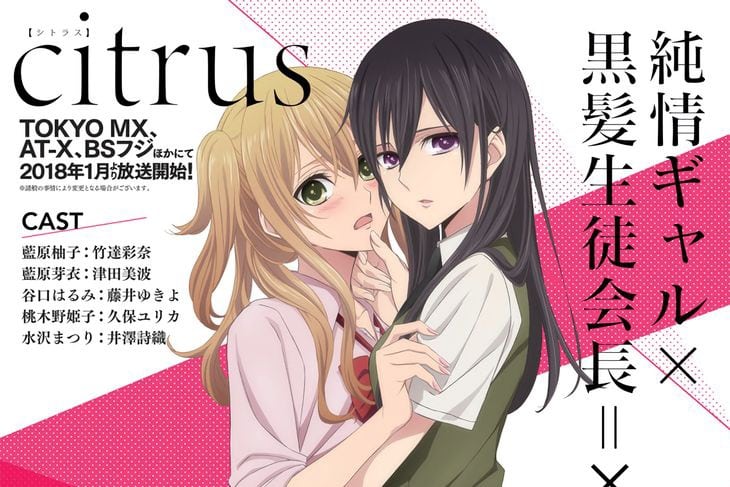 Citrus ha revelado a más miembros de su elenco | SomosKudasai
