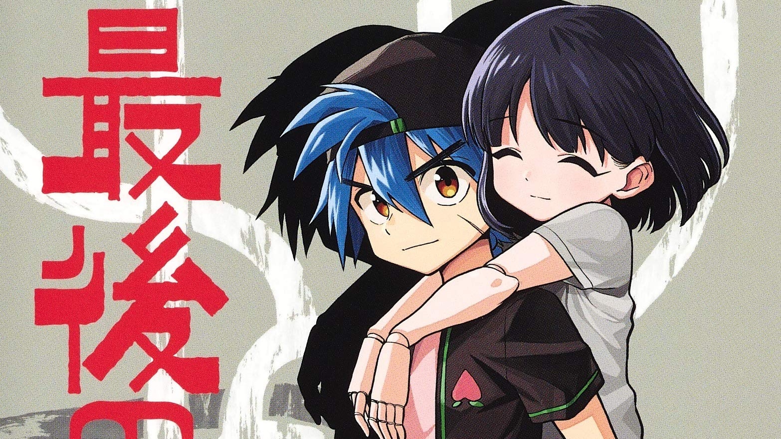 Saigo No Saiyūki | SomosKudasai