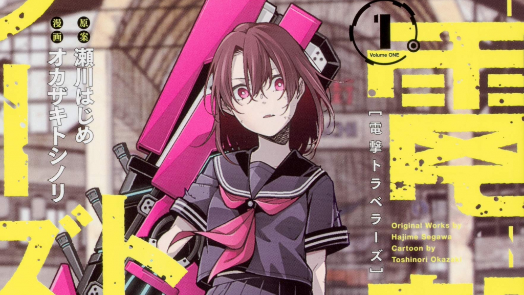 El manga Maken-Ki! finalizará en febrero | SomosKudasai