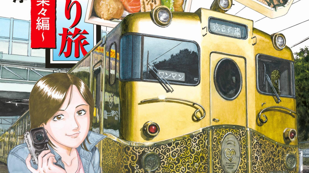 Ekiben Hitoritabi | SomosKudasai