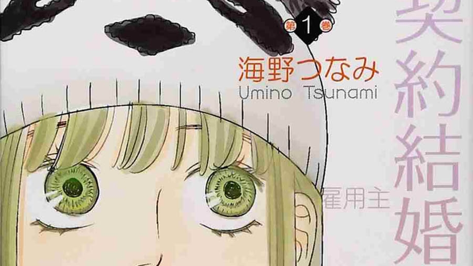 El manga Nigeru wa Haji da ga Yaku ni Tatsu finalizará en febrero ...
