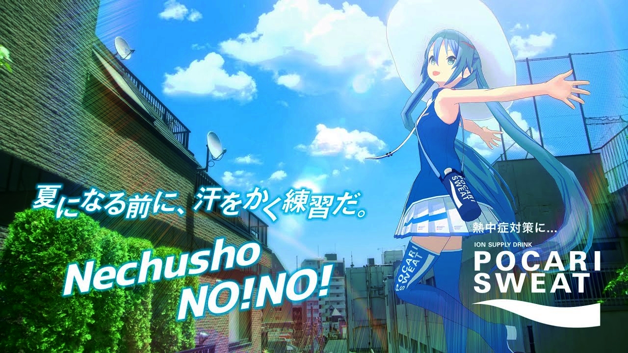 Hatsune Miku y Meiko protagonizan un nuevo comercial de Pocari Sweat ...