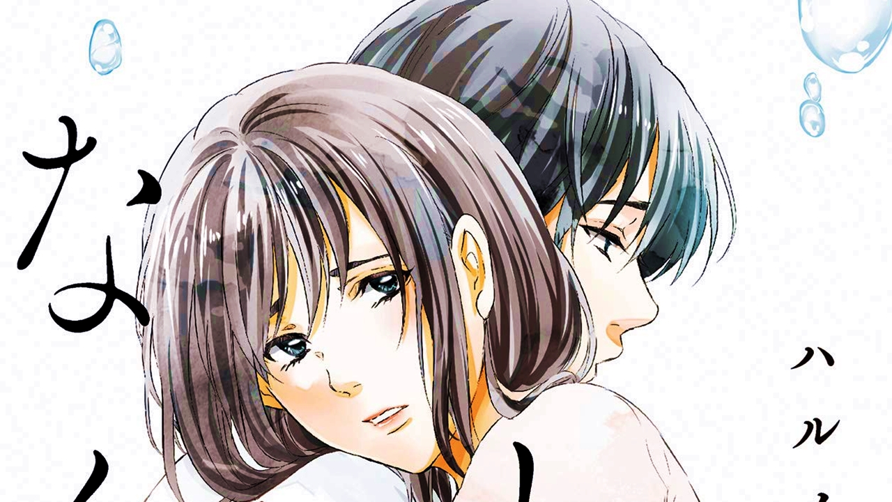 El manga Anata ga Shite Kurenakutemo supera 5 millones de copias en ...