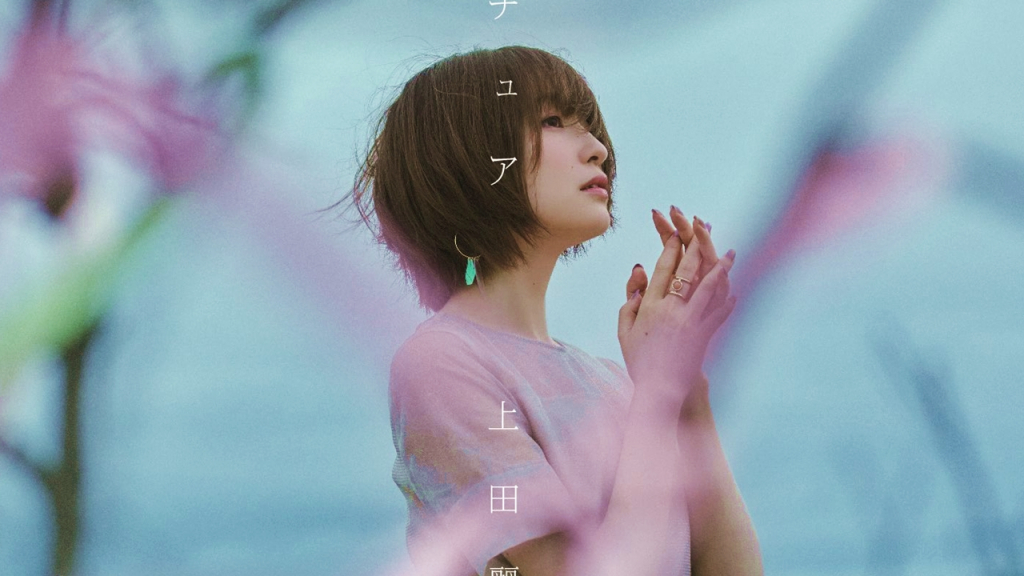 Reina Ueda | SomosKudasai